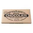 Dark Chocolate Bar - Chocolate Bar "Black"